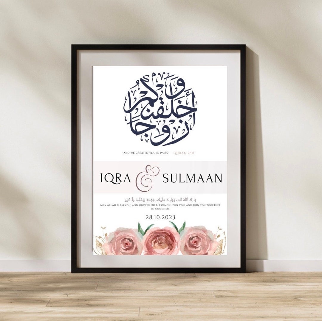 Personalised Islamic Wedding Frame, Wedding Gift, Personalised Wedding ...