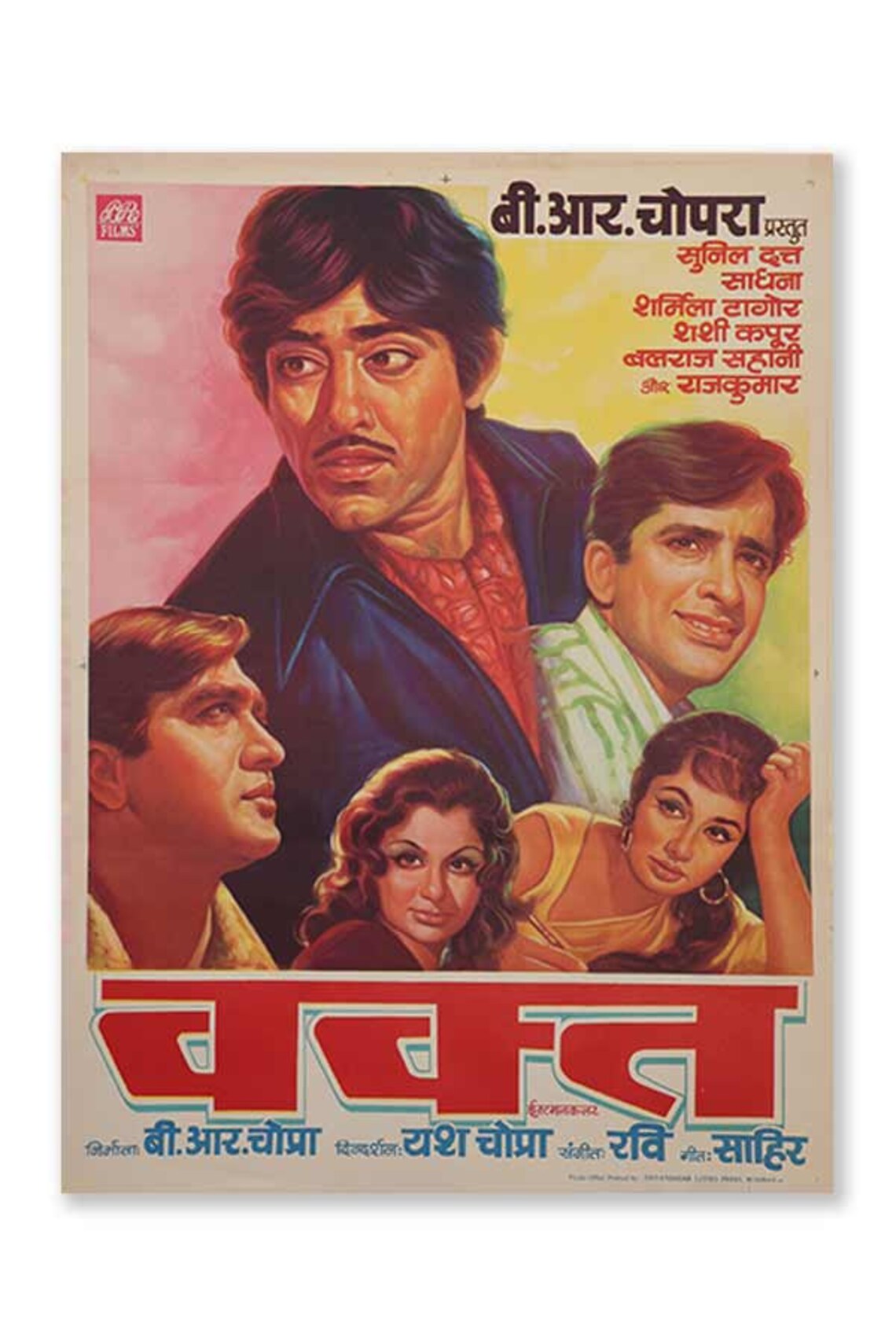 Waqt Movie Original Bollywood Poster - Etsy UK