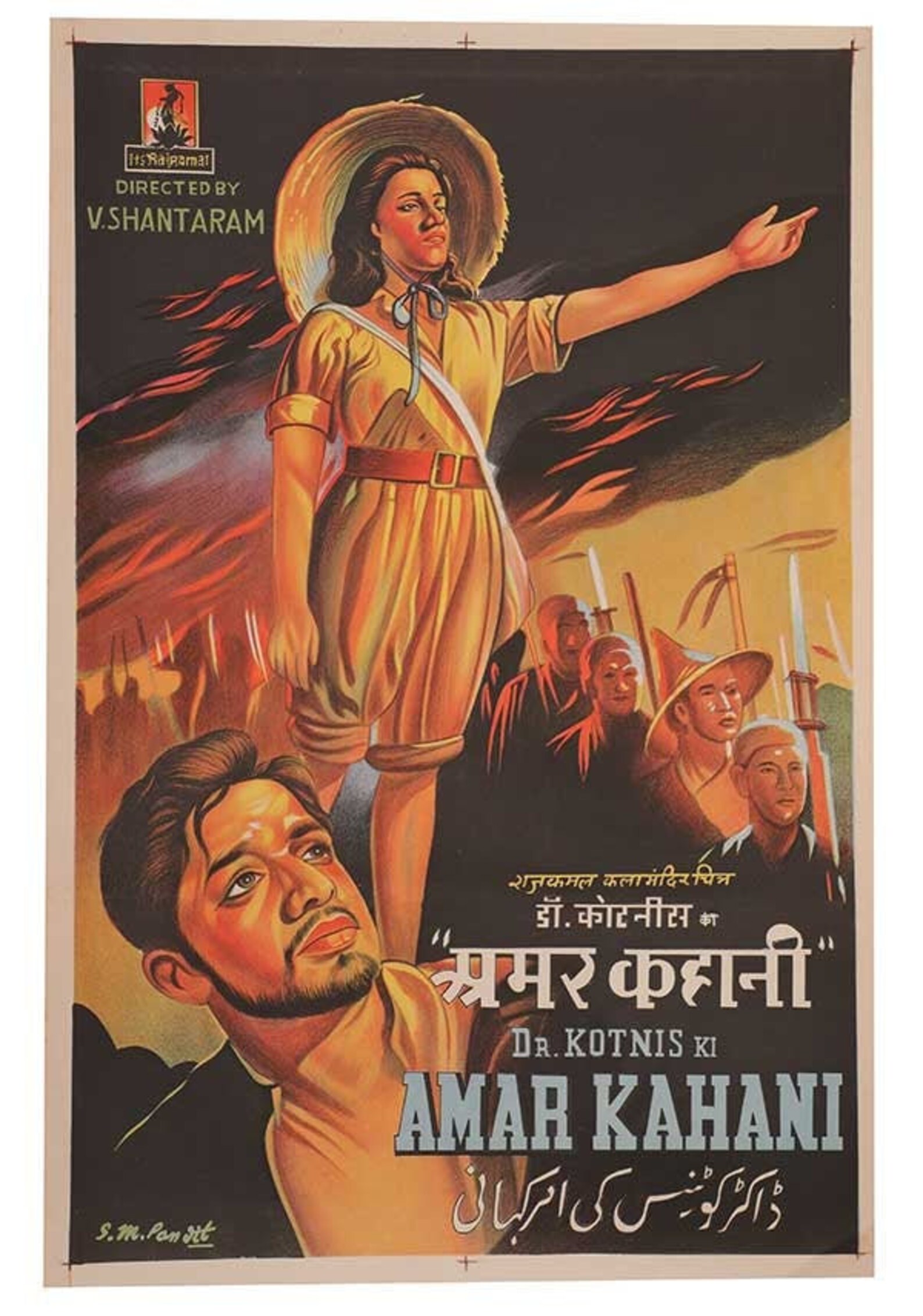 Dr. Kotnis Ki Amar Kahani Movie ORIGINAL BOLLYWOOD POSTER | Indian ...