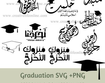 Graduation Cap With Arabic Writing/ Palestine Kofeye - Etsy Canada