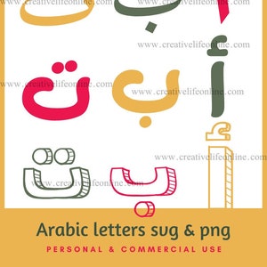 Arabic Letters Svg - Arabic Letters Png- Arabic Letters Clipart - Etsy