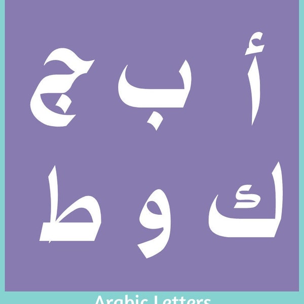 Arabic Alphabet Svg - Etsy