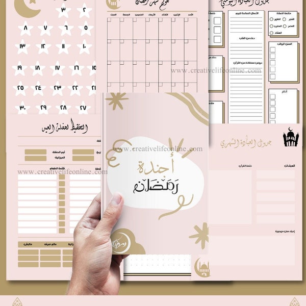 Ramadan Planner - Etsy