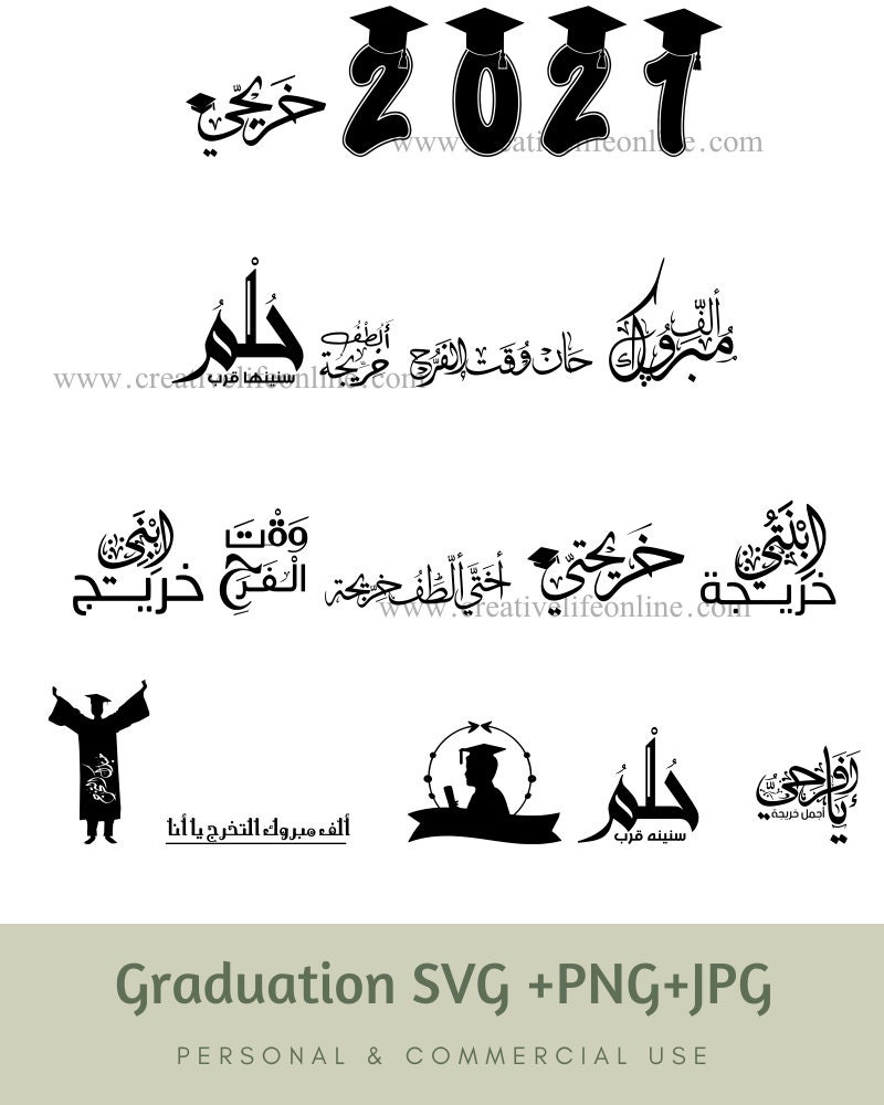 Graduation Svg Arabic Graduation Svg-graduation - Etsy