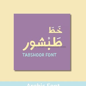Back to School Arabic Font - Chalk Arabic Font - Arabic Calligraphy ...