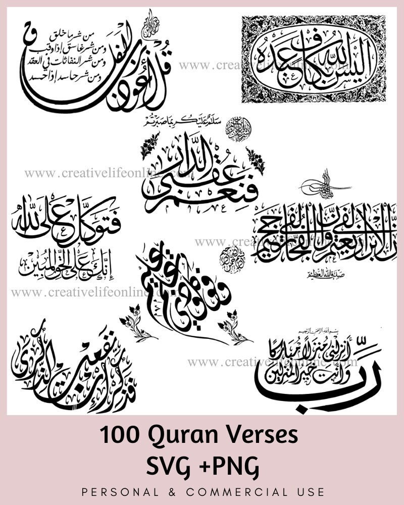 100 Quran Verses Svg- 100 Quran Verses Png- Arabic Clipart- Arabic Svg ...