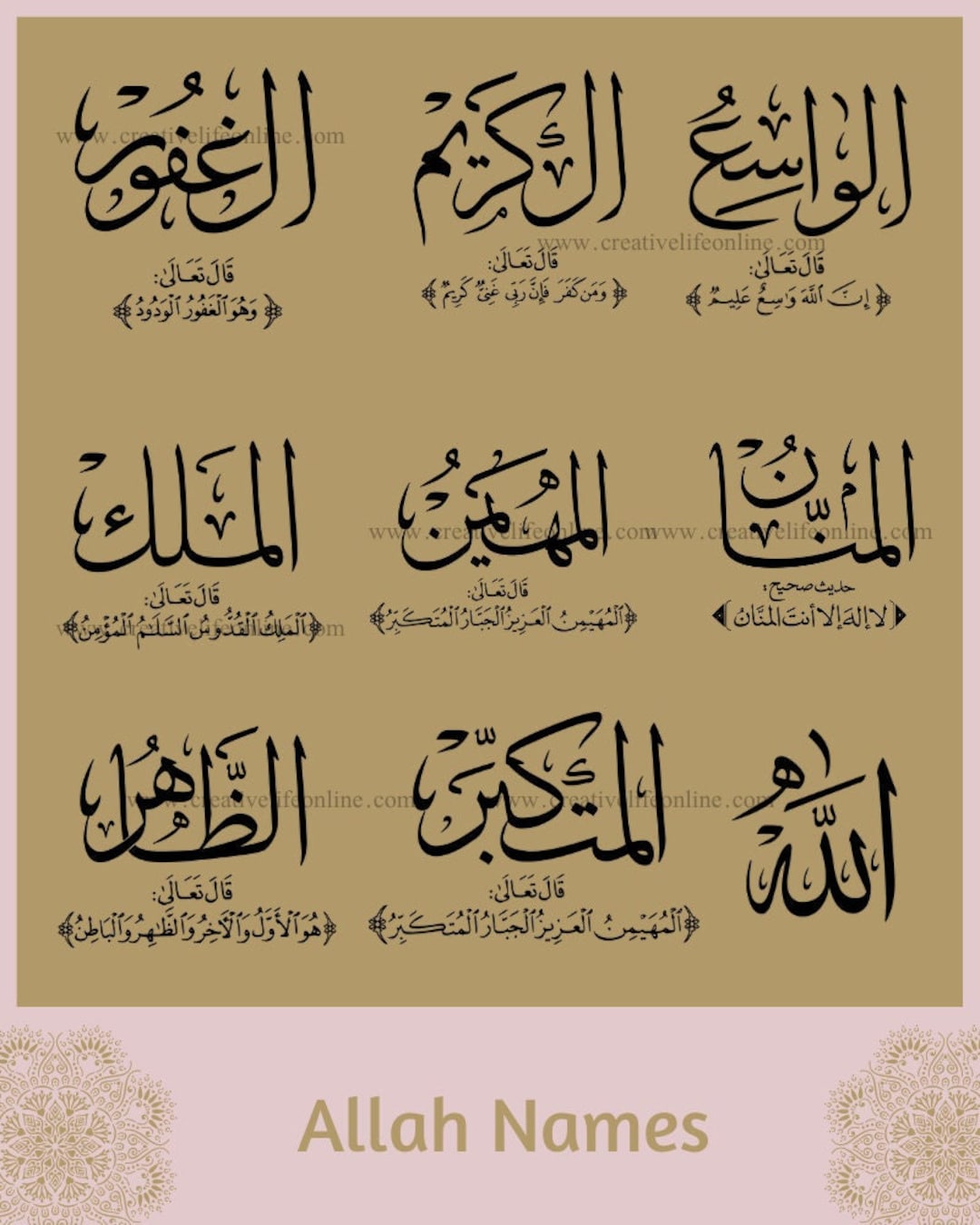 83 Allah Names With Quotes From Quran or Hadith Svg & Png Files ...