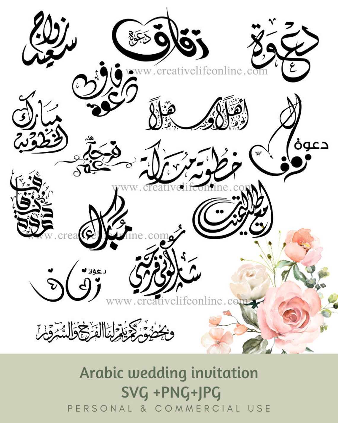 Wedding Svg Arabic Wedding Svg-arabic Wedding Invitation Svg Arabic ...