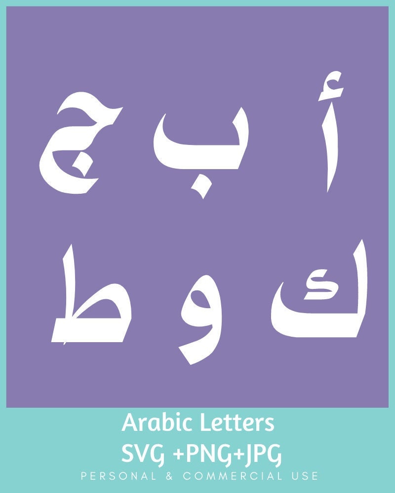 Arabic Letters Svg Arabic Letters Png Arabic Letters - Etsy Australia