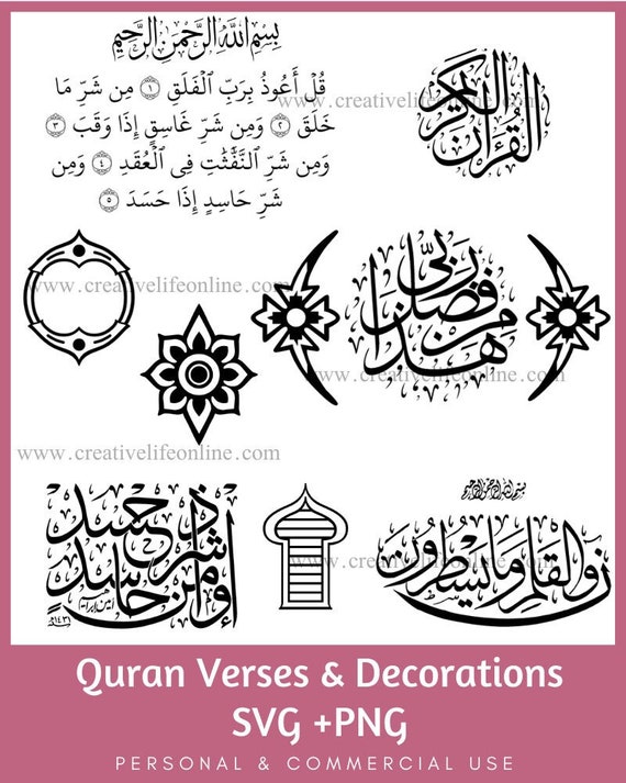 75 Quran Verses & Decorations Svg Bundle 75 Quran Verses Png | Etsy