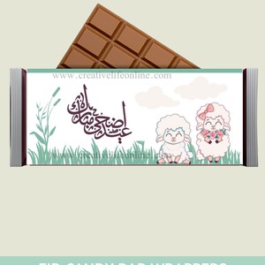 Eid Candy Bar Wrappers Eid Labels Eid Chocolate Wrapper Eid Party ...