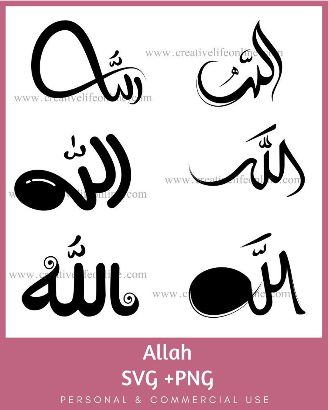 Allah Name Svg Files- Allah Name Png Files-digital Downloads - Etsy