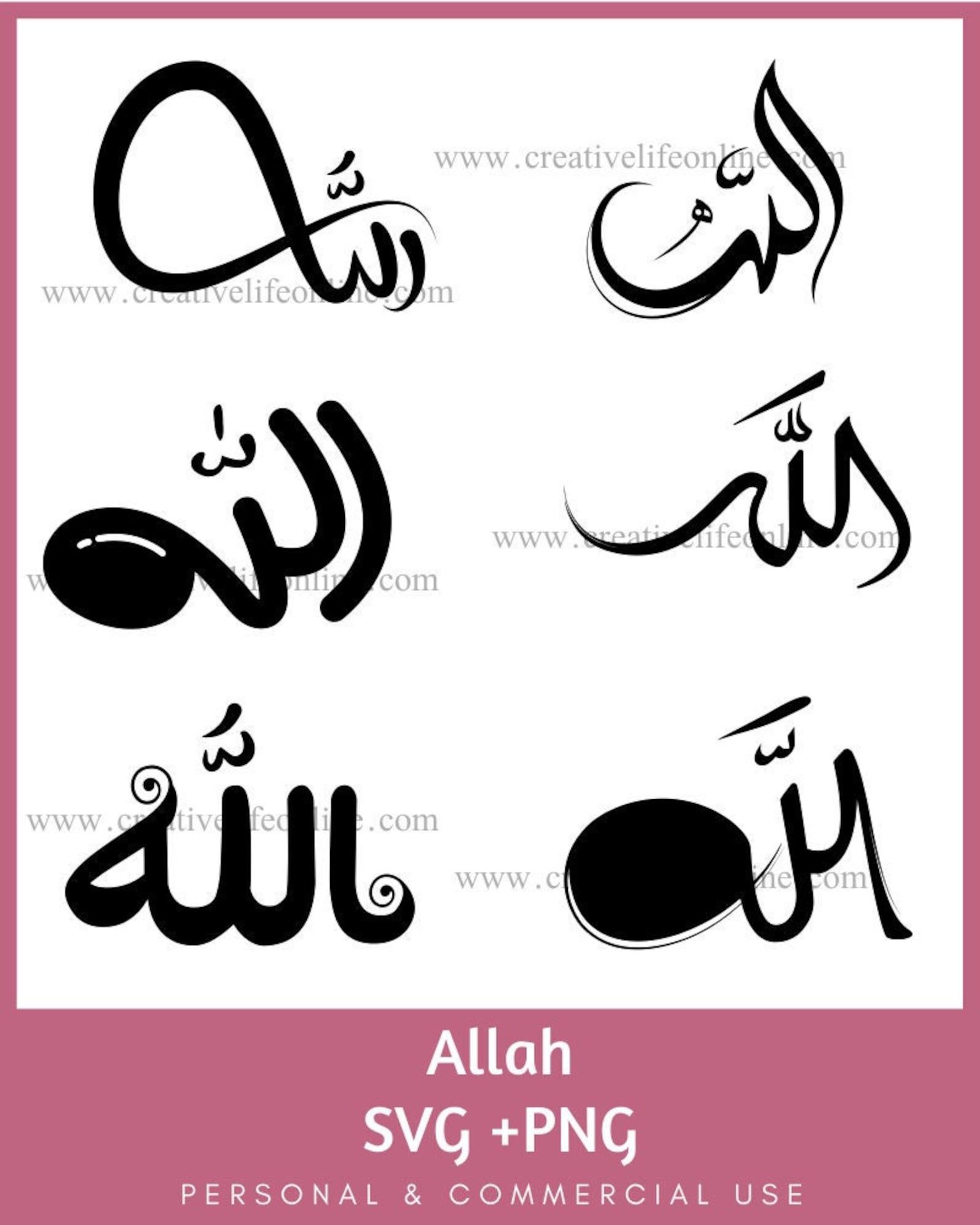 Allah Name Svg Files- Allah Name Png Files-digital Downloads - Etsy