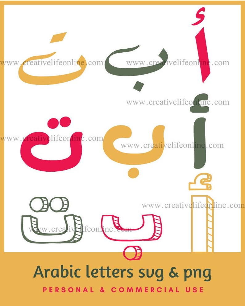 Arabic Letters Svg - Arabic Letters Png- Arabic Letters Clipart - Etsy