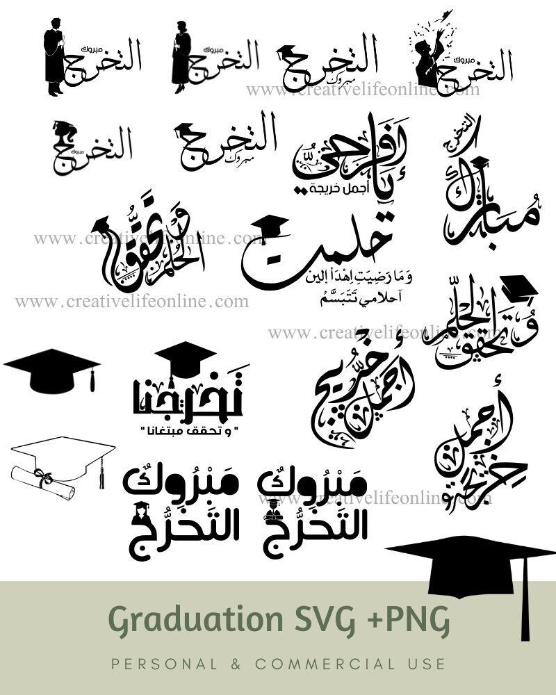 Graduation Svg- Arabic Graduation Svg-graduation Party-graduation ...