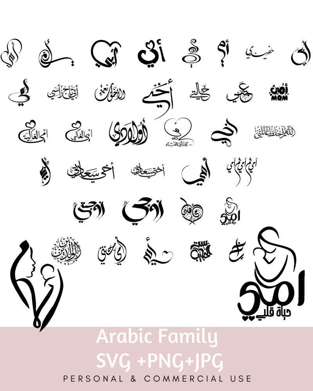 Arabic Family Svg- Arabic Mom Svg- Arabic Dad Svg- Arabic SVG- Arabic ...