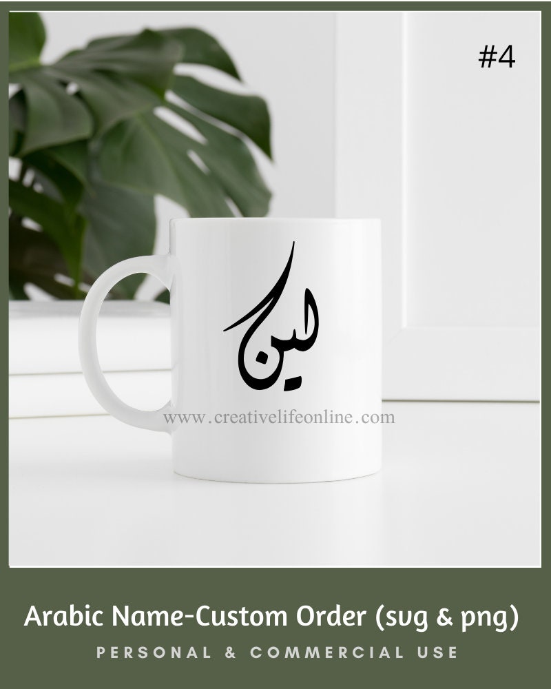 Custom Order Arabic Name Svg Arabic Cricut Arabic Cameo-arabic ...