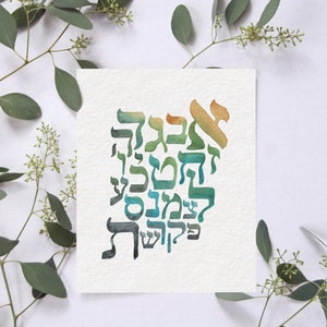 Psalm 119 and Hebrew Alphabet - Etsy