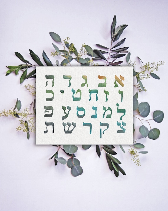 Hebrew Letters Printable Download Alphabet Watercolor - Etsy