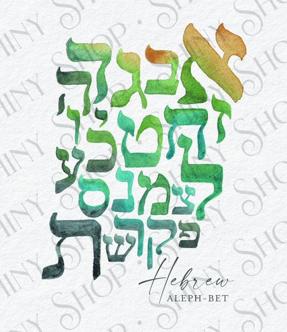 Hebrew Word Art
