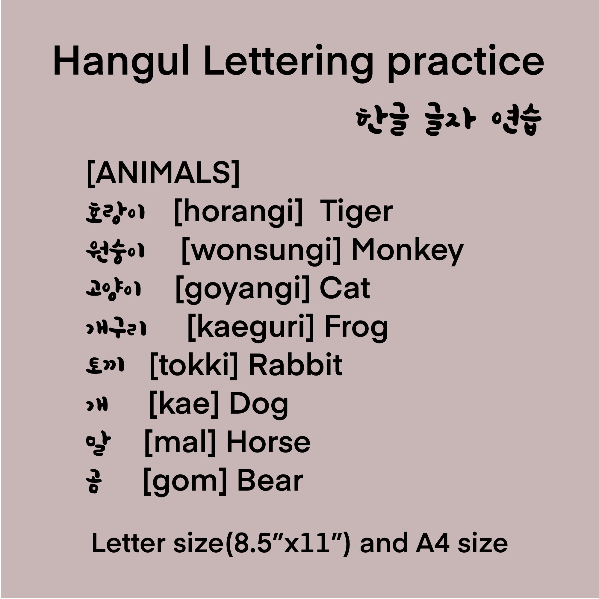 Korean Writing Hangul Practice Animal Hangul Exercise | Etsy