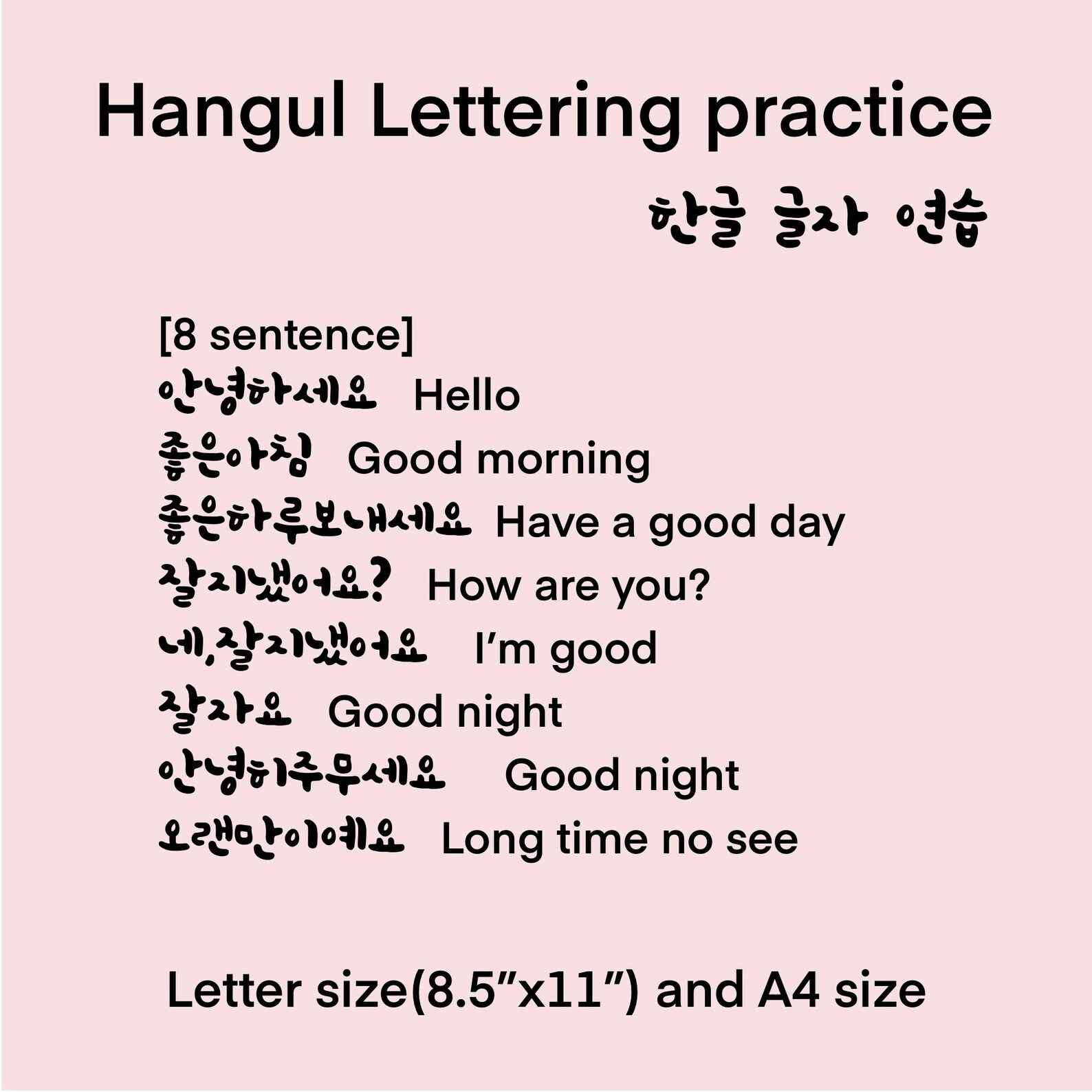 Hangul Practice Greeting Hangul Worksheet Korean Writing Etsy
