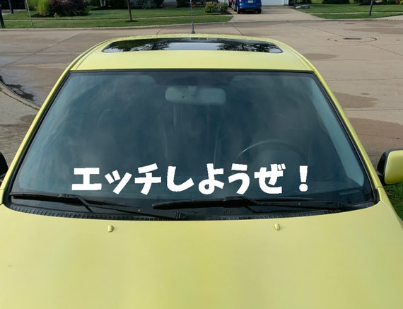 JDM Japanese Ecchi Shiyou Vinyl Sticker for Car | Etsy