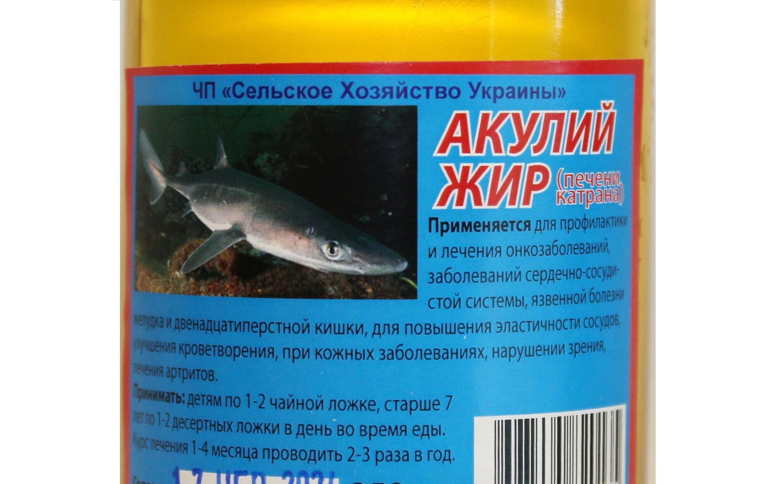 Shark Fat, Oil (from Katran Liver) 250ml Акулий жир - Etsy