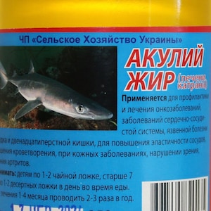 Shark Fat, Oil (from Katran Liver) 250ml Акулий жир - Etsy