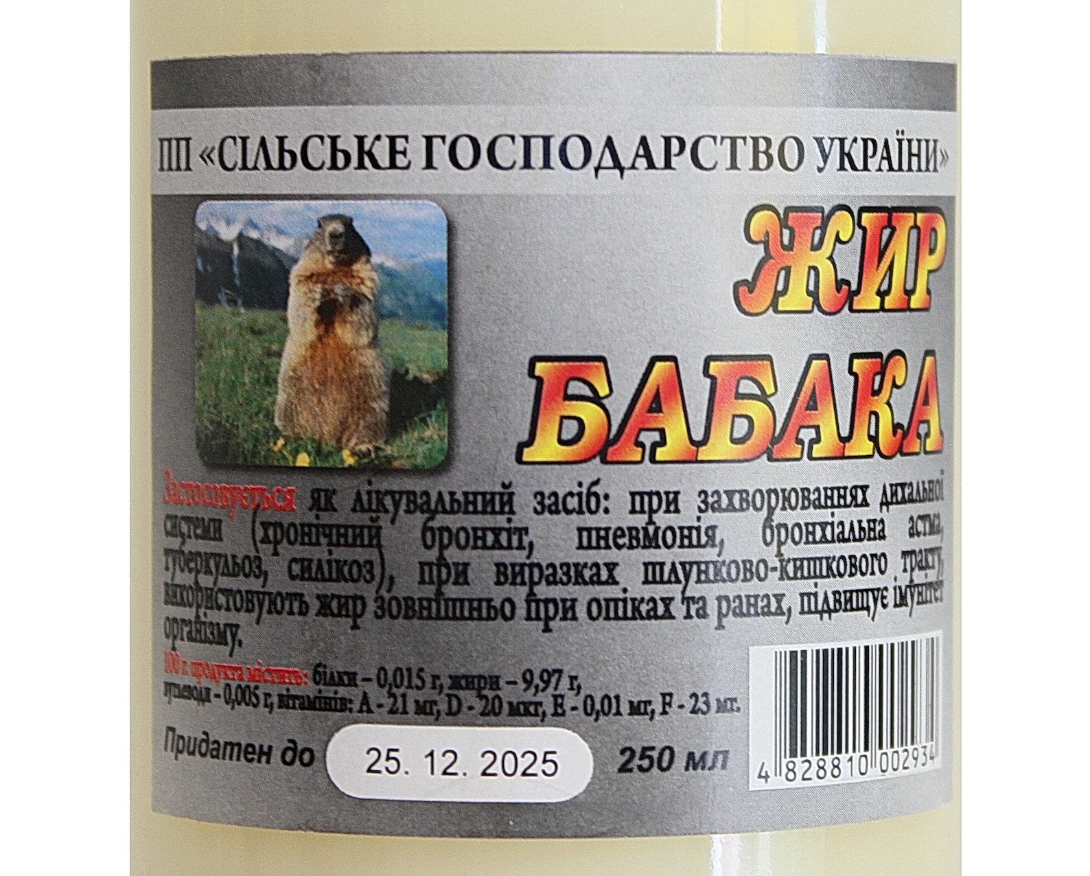 Marmot Fat 250ml 100% Natural (refined) - Etsy