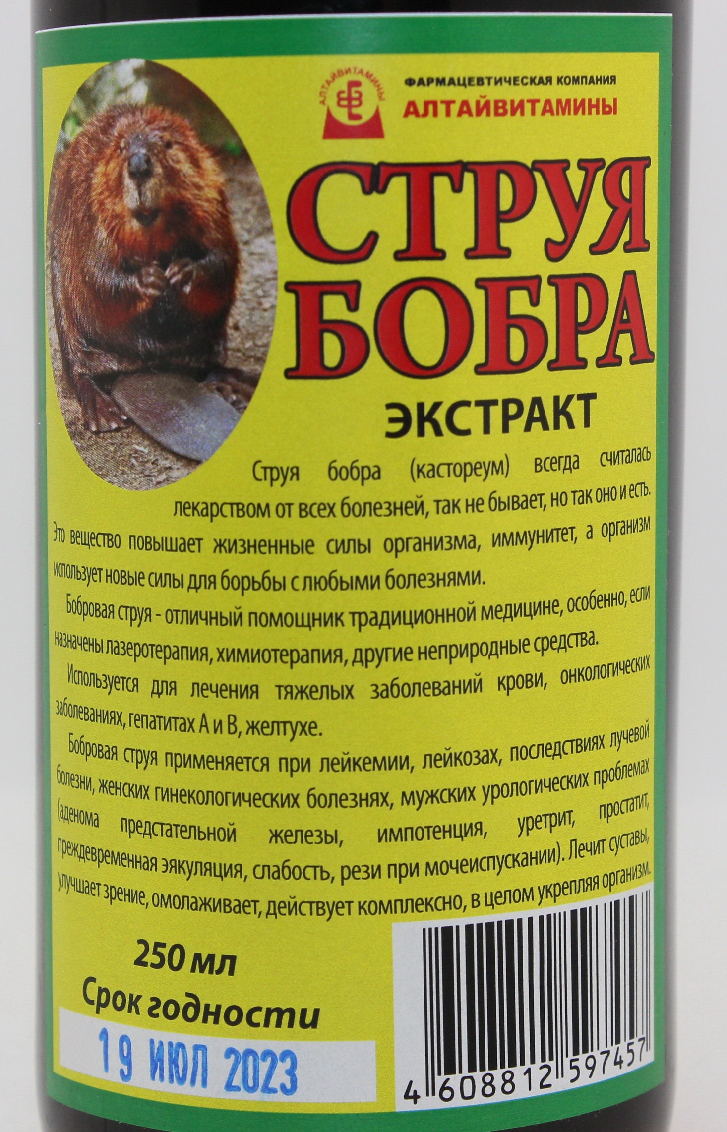 Tincture Beaver Stream 250ml castoreum Extract Струя бобра - Etsy
