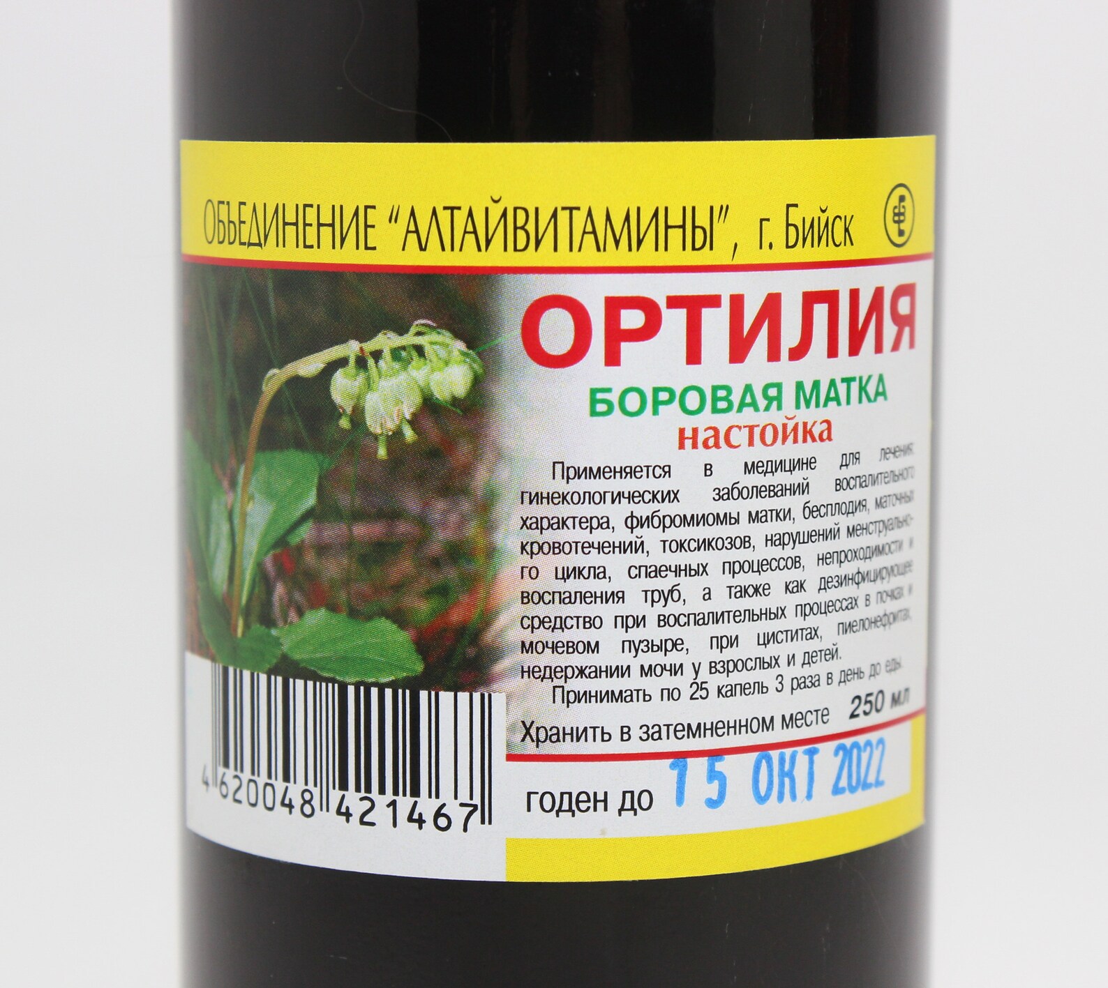 Tincture ORTILIA 250ml orthilia Secunda Borovaya Matka - Etsy