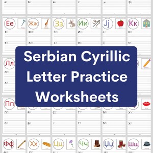 Printable Serbian Cyrillic Alphabet Practice Worksheets for | Etsy