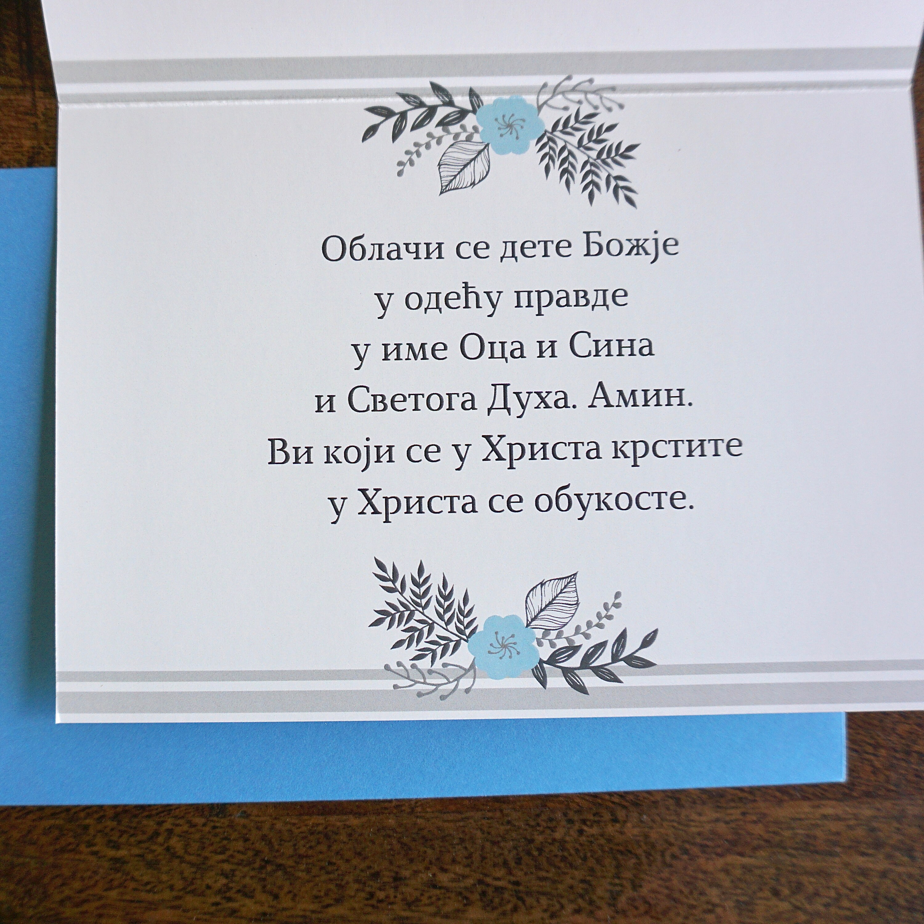 Serbian Orthodox Christening Invitations