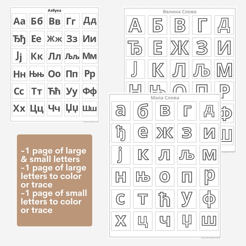 Serbian Cyrillic Alphabet Practice and Color Activity - Etsy
