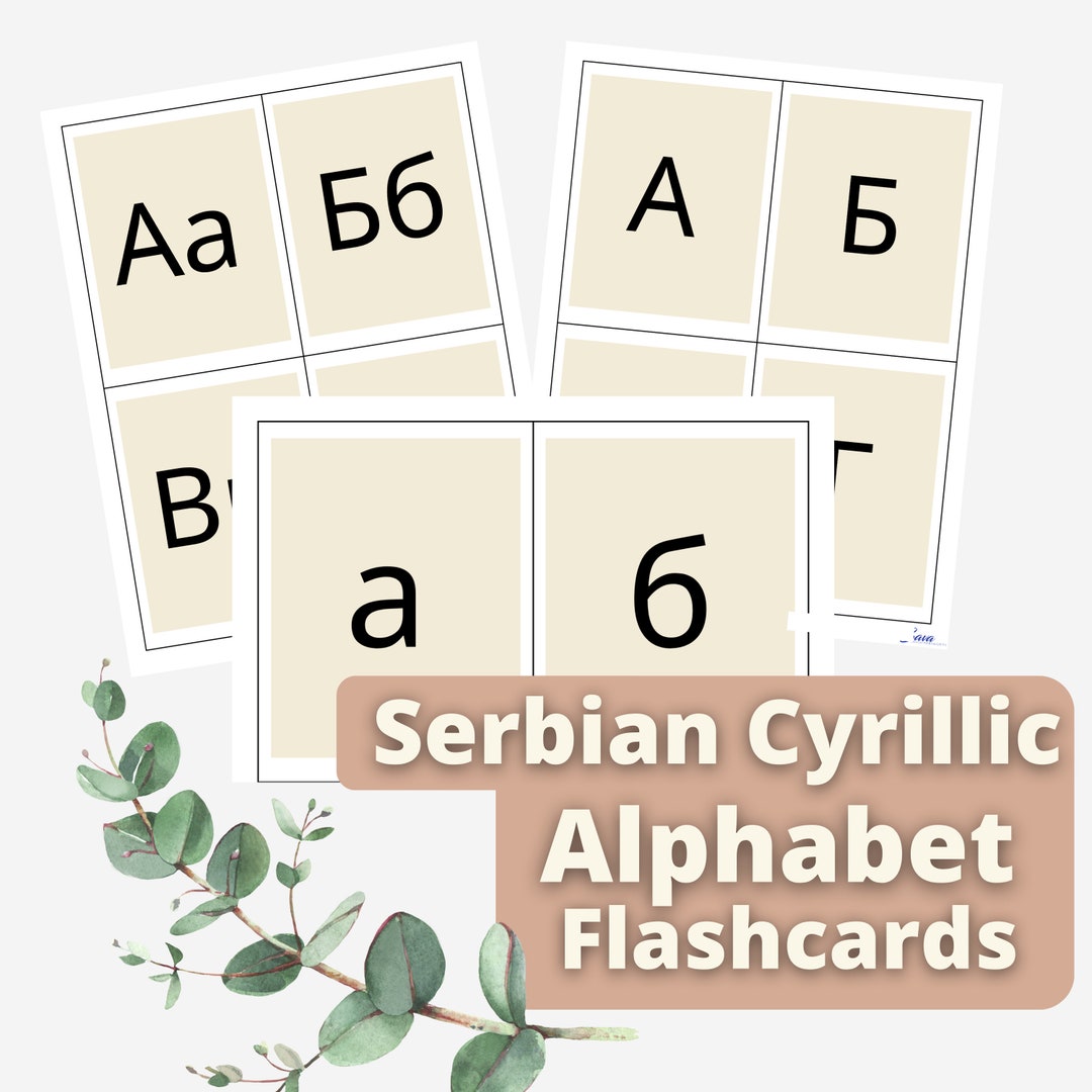 Minimalist Serbian Cyrillic Alphabet Printable Flashcards, Letter Cards ...