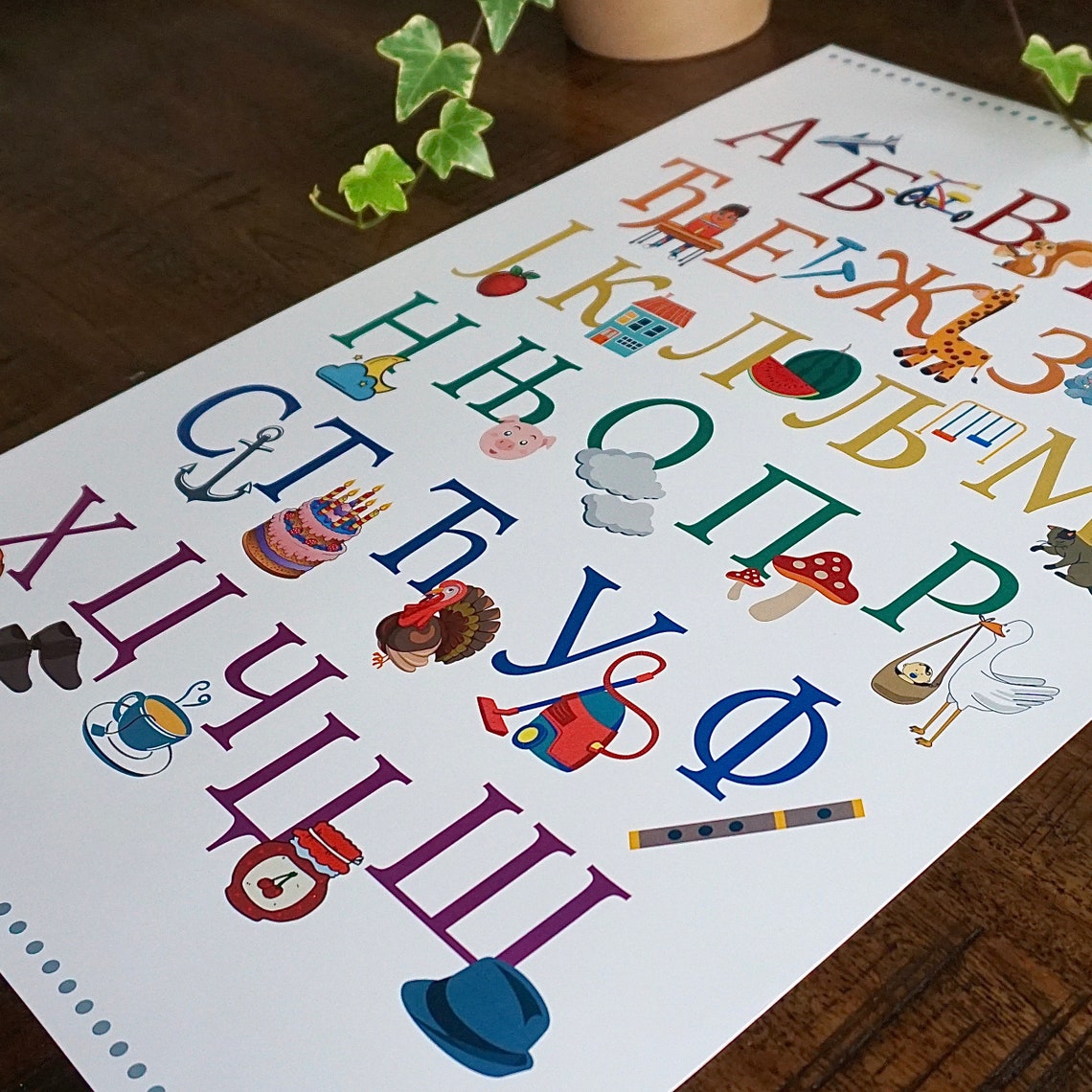 Serbian Alphabet Poster Cyrillic Educational Serbian Wall | Etsy