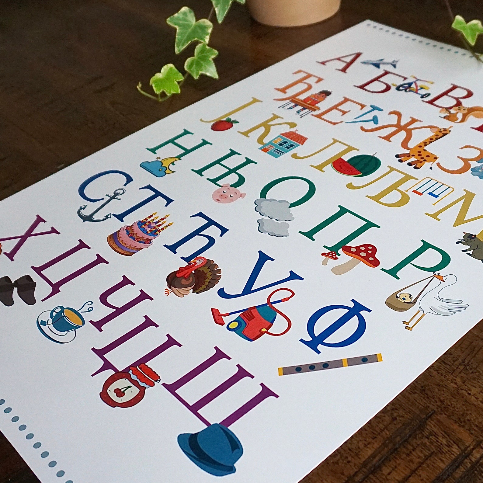 Serbian Alphabet Poster Cyrillic Educational Serbian Wall | Etsy