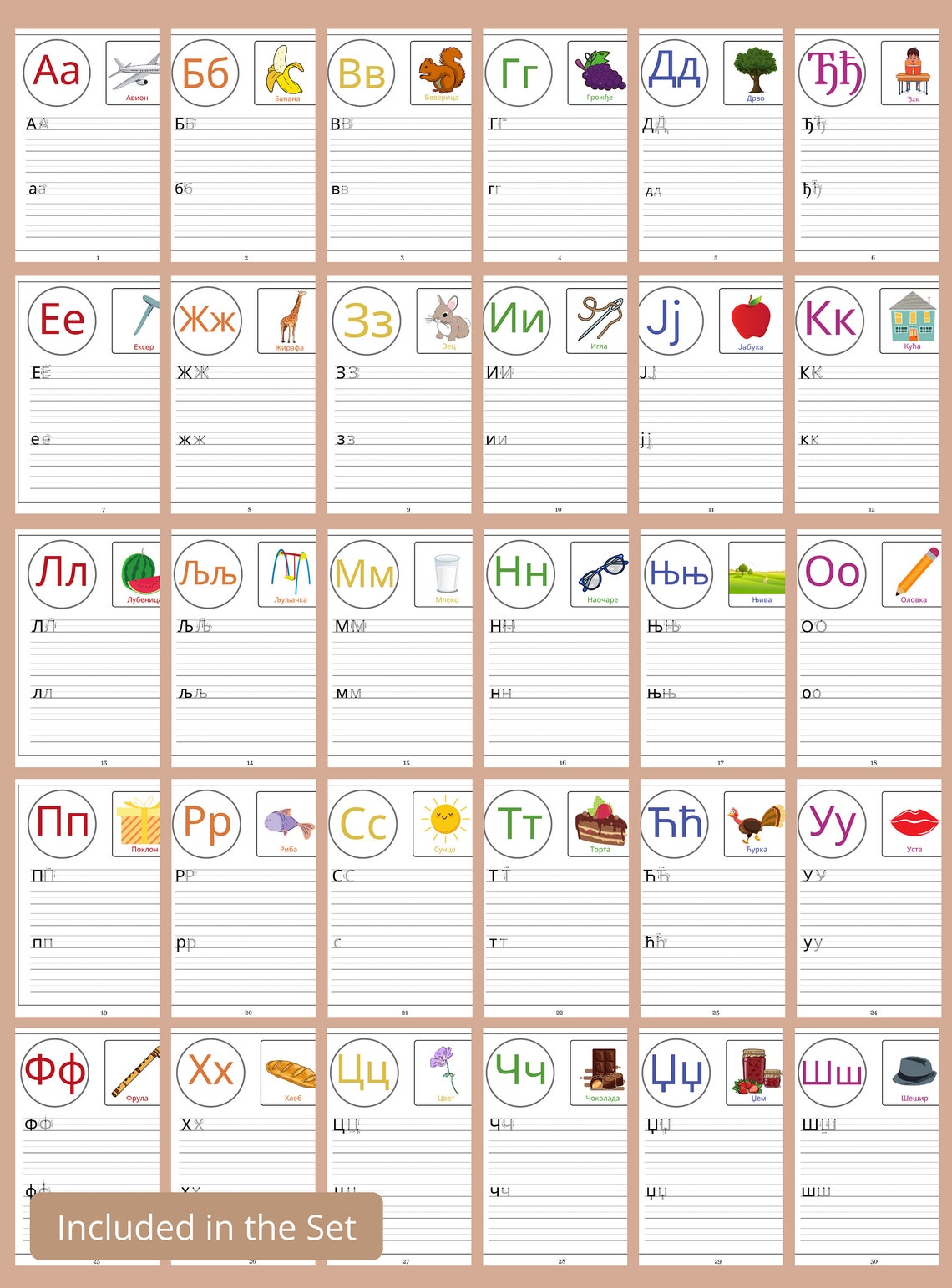 Printable Serbian Cyrillic Alphabet Practice Worksheets for Kids With ...