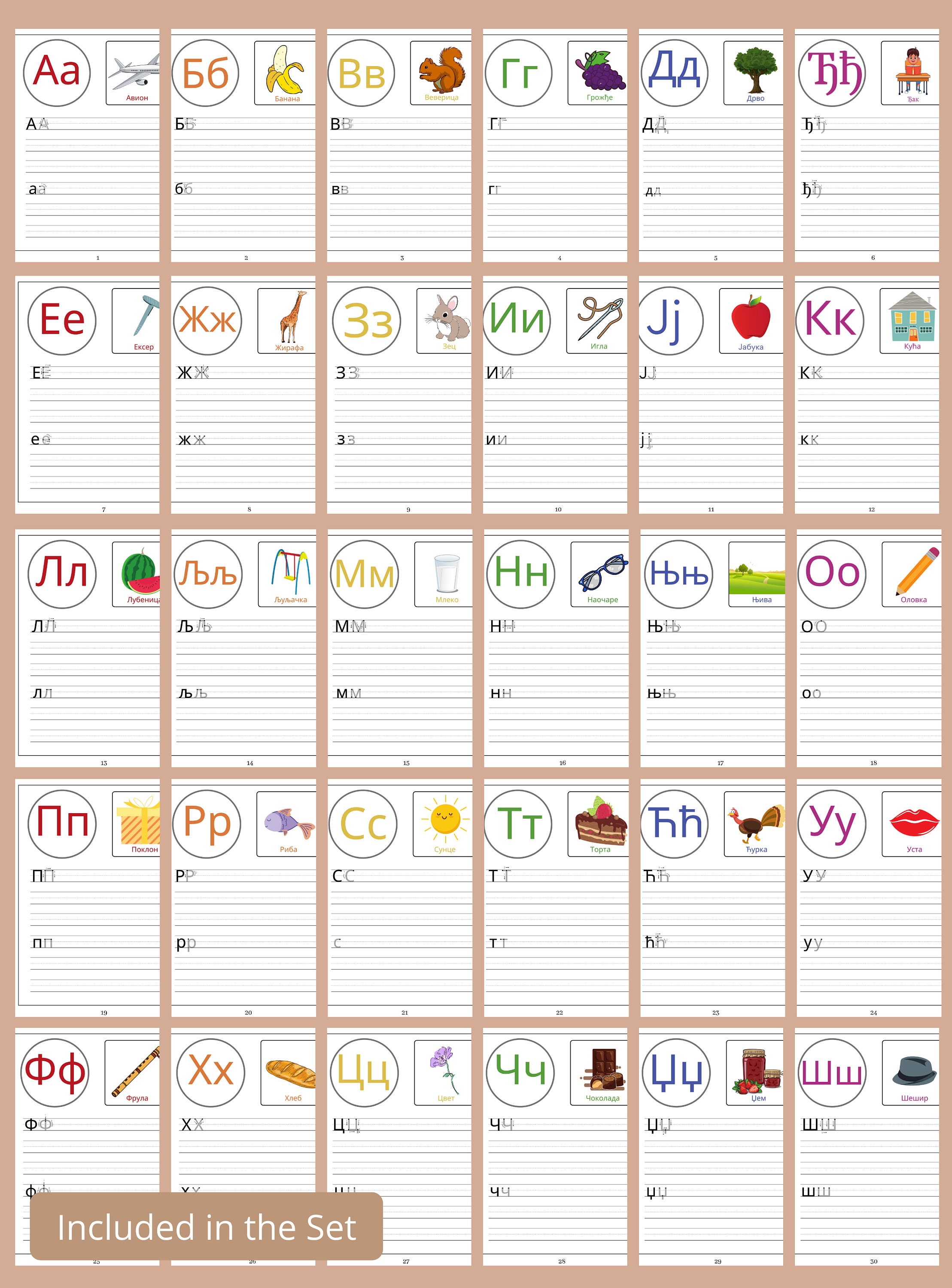 Printable Serbian Cyrillic Alphabet Practice Worksheets for Kids With ...