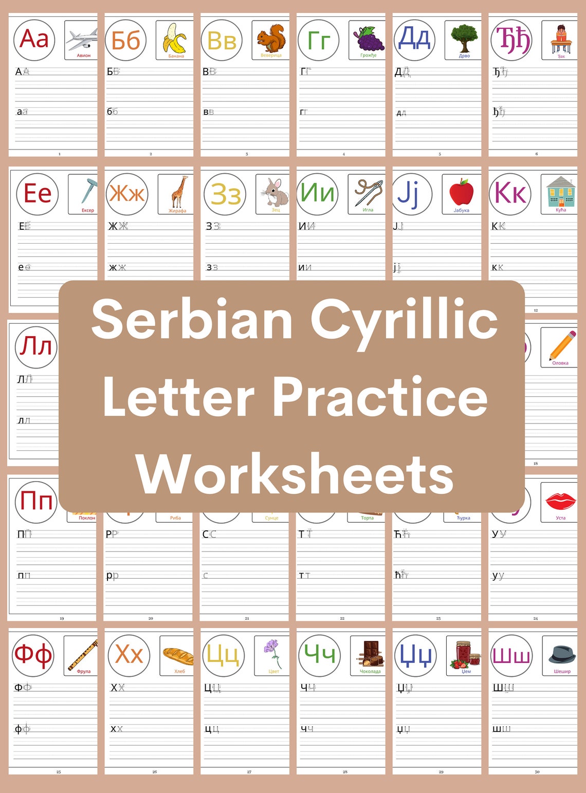 Printable Serbian Cyrillic Alphabet Practice Worksheets for Kids With ...