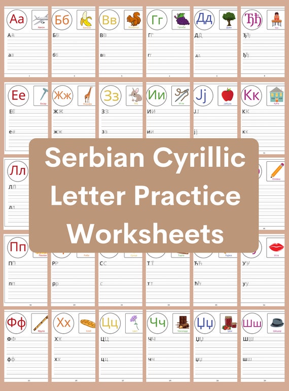 Printable Serbian Cyrillic Alphabet Practice Worksheets for | Etsy