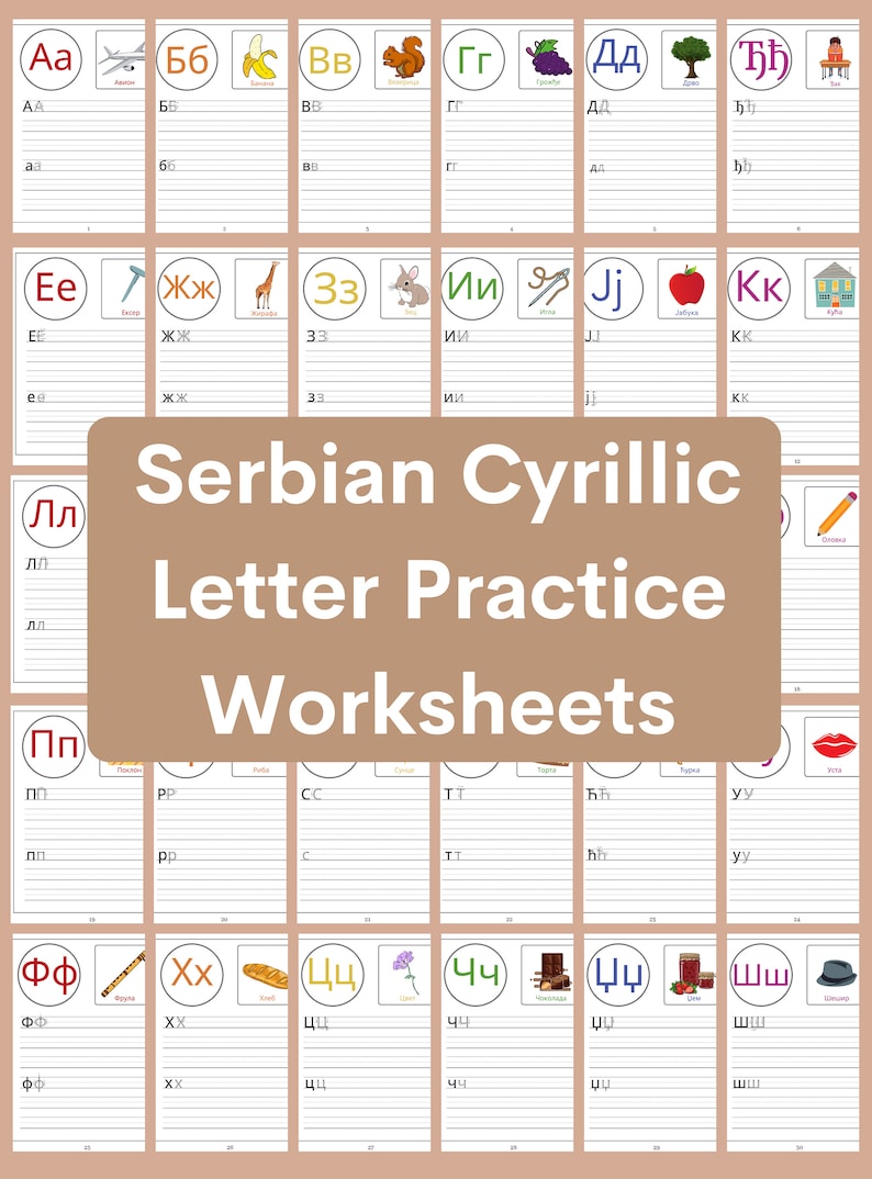 Printable Serbian Cyrillic Alphabet Practice Worksheets for Kids With ...