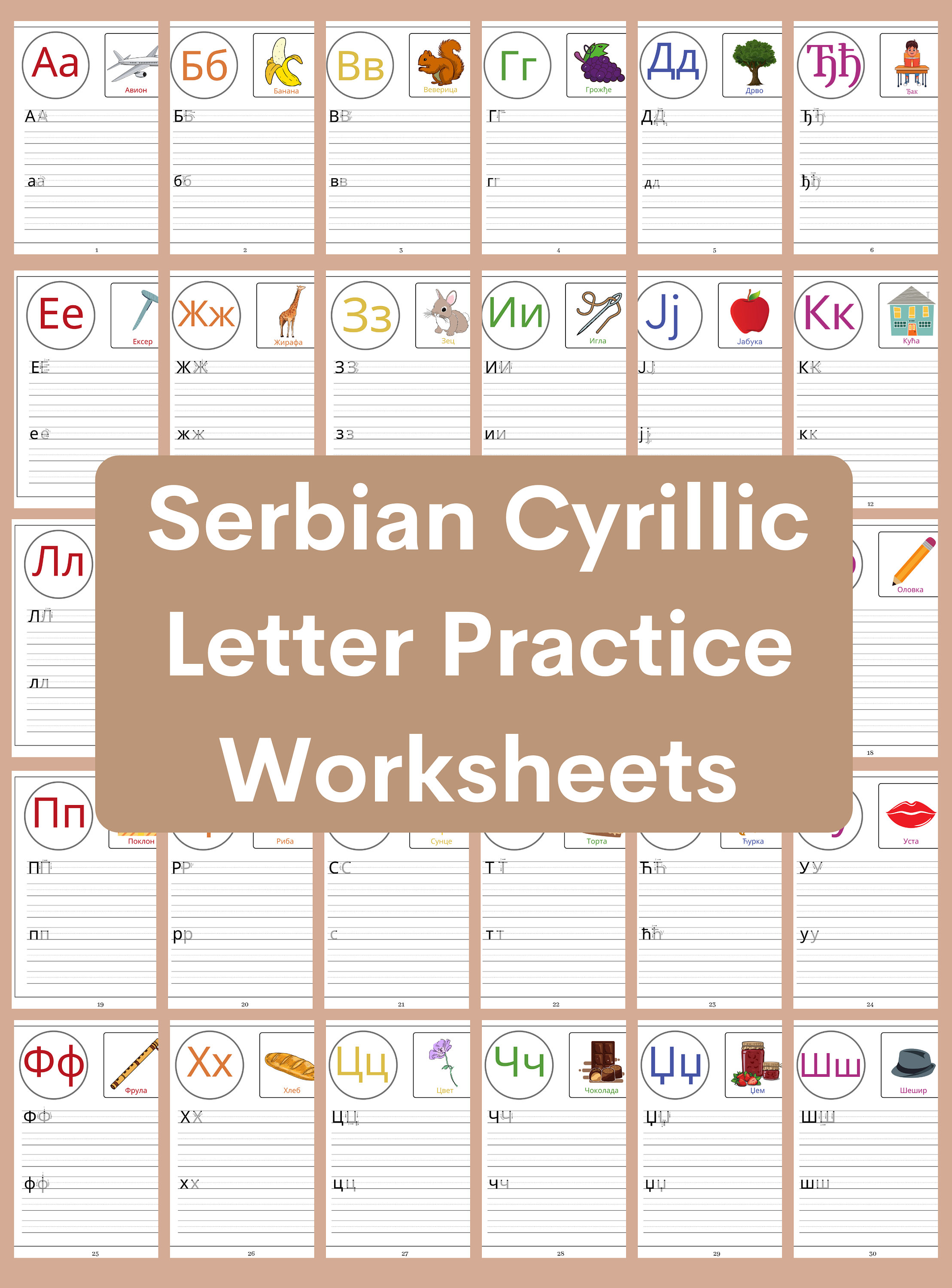 Printable Serbian Cyrillic Alphabet Practice Worksheets for Kids With ...