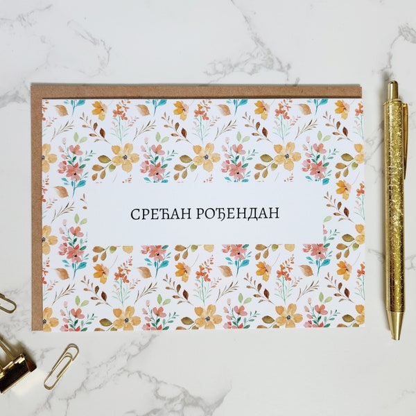 Serbian Birthday Cards - Etsy