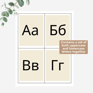 Minimalist Serbian Cyrillic Alphabet Printable Flashcards, Letter Cards ...
