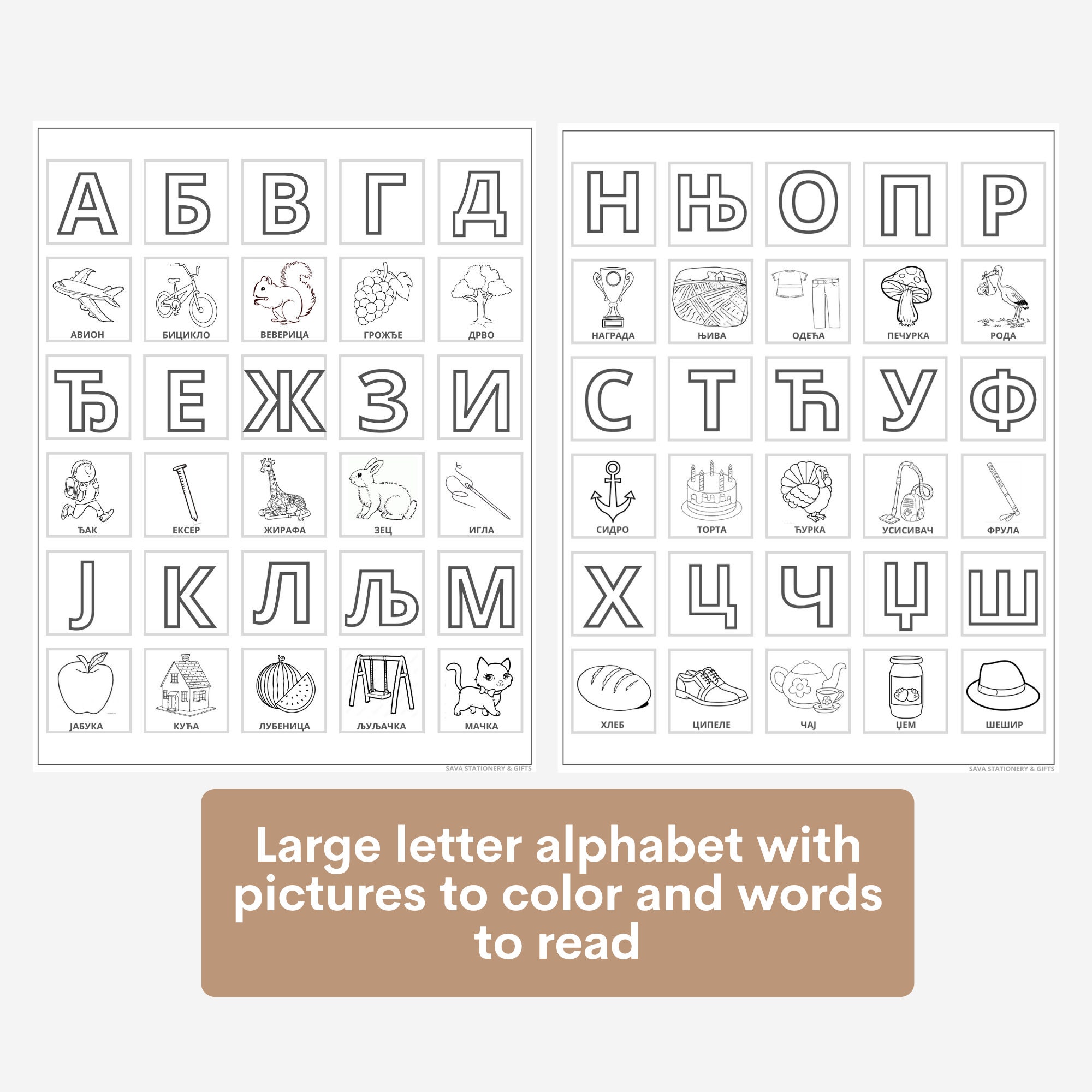Serbian Cyrillic Alphabet Practice and Color Activity - Etsy