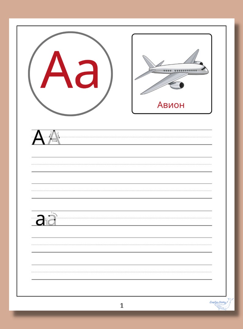 Printable Serbian Cyrillic Alphabet Practice Worksheets for Kids With ...