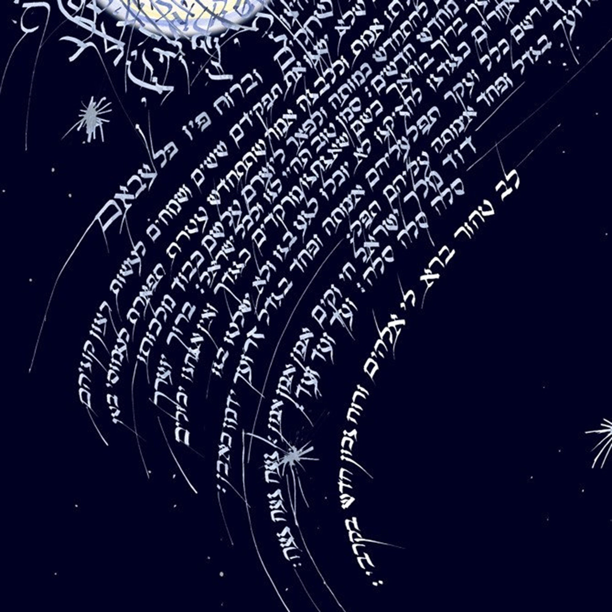 Moon Blessing Bleu / Jewish Wallart / Hand Drawn / Calligraphic Art ...