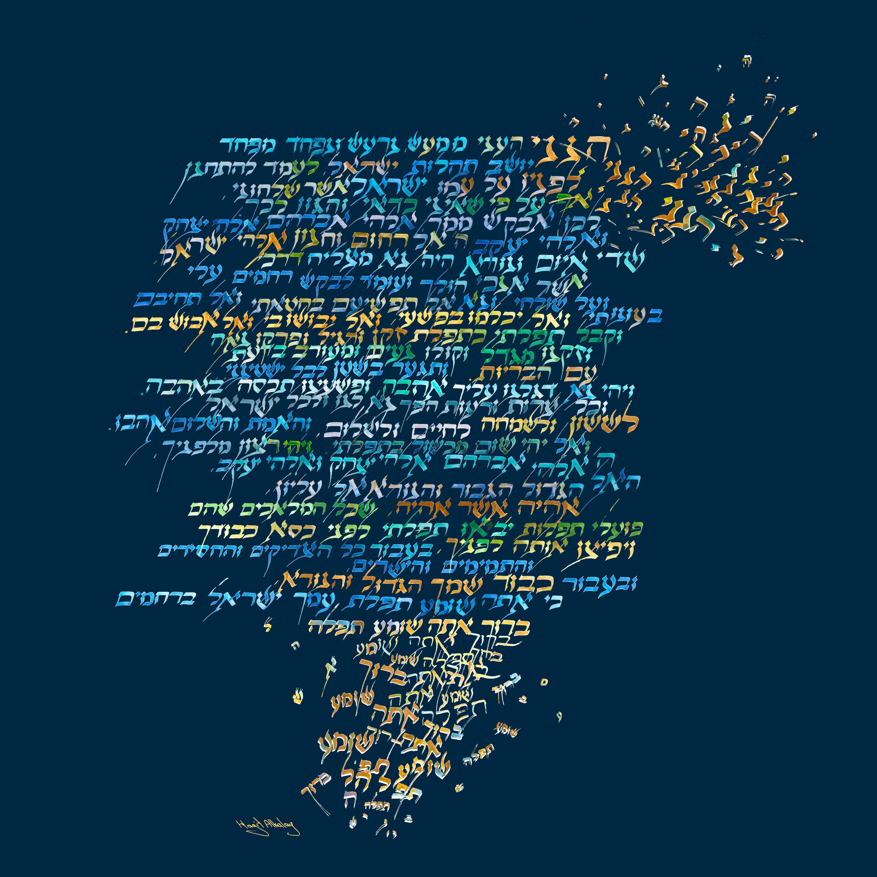 Cara Costumer Order 'hineni' Text Print on Chromaluxe / Brilliant ...